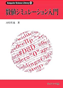 【状態】中古品（非常に良い）【メーカー名】サイエンス社【メーカー型番】【ブランド名】掲載画像は全てイメージです。実際の商品とは色味等異なる場合がございますのでご了承ください。【 ご注文からお届けまで 】・ご注文　：ご注文は24時間受け付けて...