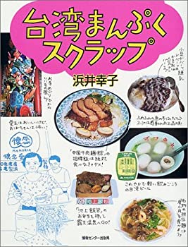 【状態】中古品（非常に良い）【メーカー名】情報センター出版局【メーカー型番】【ブランド名】掲載画像は全てイメージです。実際の商品とは色味等異なる場合がございますのでご了承ください。【 ご注文からお届けまで 】・ご注文　：ご注文は24時間受け...