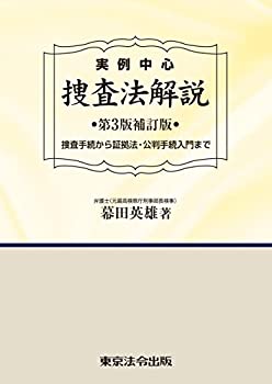 【メーカー名】東京法令出版【メーカー型番】【ブランド名】掲載画像は全てイメージです。実際の商品とは色味等異なる場合がございますのでご了承ください。【 ご注文からお届けまで 】・ご注文　：ご注文は24時間受け付けております。・注文確認：当店よ...