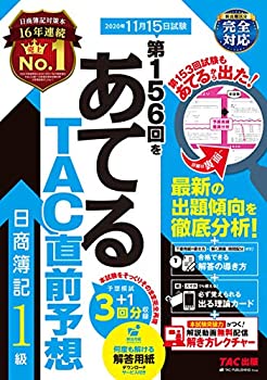 【メーカー名】TAC出版【メーカー型番】【ブランド名】TAC出版掲載画像は全てイメージです。実際の商品とは色味等異なる場合がございますのでご了承ください。【 ご注文からお届けまで 】・ご注文　：ご注文は24時間受け付けております。・注文確認...