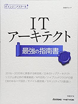 【メーカー名】日経BP【メーカー型番】【ブランド名】掲載画像は全てイメージです。実際の商品とは色味等異なる場合がございますのでご了承ください。【 ご注文からお届けまで 】・ご注文　：ご注文は24時間受け付けております。・注文確認：当店より注...