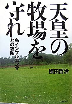 【状態】中古品（非常に良い）【メーカー名】日経BP【メーカー型番】【ブランド名】掲載画像は全てイメージです。実際の商品とは色味等異なる場合がございますのでご了承ください。【 ご注文からお届けまで 】・ご注文　：ご注文は24時間受け付けており...