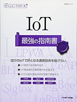 【状態】中古品（非常に良い）【メーカー名】日経BP【メーカー型番】【ブランド名】掲載画像は全てイメージです。実際の商品とは色味等異なる場合がございますのでご了承ください。【 ご注文からお届けまで 】・ご注文　：ご注文は24時間受け付けており...