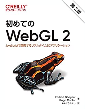 【メーカー名】オライリージャパン【メーカー型番】【ブランド名】掲載画像は全てイメージです。実際の商品とは色味等異なる場合がございますのでご了承ください。【 ご注文からお届けまで 】・ご注文　：ご注文は24時間受け付けております。・注文確認：...