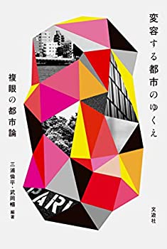 【状態】中古品（非常に良い）【メーカー名】文遊社【メーカー型番】【ブランド名】掲載画像は全てイメージです。実際の商品とは色味等異なる場合がございますのでご了承ください。【 ご注文からお届けまで 】・ご注文　：ご注文は24時間受け付けておりま...