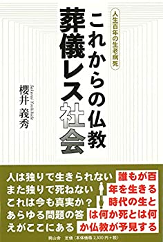 【メーカー名】興山舎【メーカー型番】【ブランド名】掲載画像は全てイメージです。実際の商品とは色味等異なる場合がございますのでご了承ください。【 ご注文からお届けまで 】・ご注文　：ご注文は24時間受け付けております。・注文確認：当店より注文...