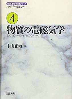 【状態】中古品（非常に良い）【メーカー名】岩波書店【メーカー型番】【ブランド名】掲載画像は全てイメージです。実際の商品とは色味等異なる場合がございますのでご了承ください。【 ご注文からお届けまで 】・ご注文　：ご注文は24時間受け付けており...
