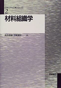 【状態】中古品（非常に良い）【メーカー名】朝倉書店【メーカー型番】【ブランド名】掲載画像は全てイメージです。実際の商品とは色味等異なる場合がございますのでご了承ください。【 ご注文からお届けまで 】・ご注文　：ご注文は24時間受け付けており...