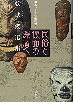 【状態】中古品（非常に良い）【メーカー名】国書刊行会【メーカー型番】【ブランド名】掲載画像は全てイメージです。実際の商品とは色味等異なる場合がございますのでご了承ください。【 ご注文からお届けまで 】・ご注文　：ご注文は24時間受け付けてお...
