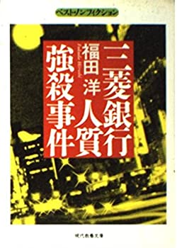 【メーカー名】社会思想社【メーカー型番】【ブランド名】掲載画像は全てイメージです。実際の商品とは色味等異なる場合がございますのでご了承ください。【 ご注文からお届けまで 】・ご注文　：ご注文は24時間受け付けております。・注文確認：当店より...