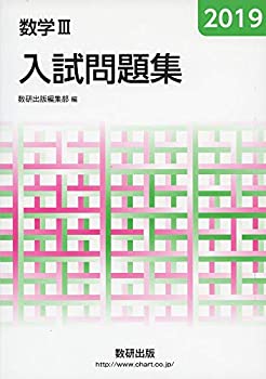【メーカー名】数研出版【メーカー型番】【ブランド名】掲載画像は全てイメージです。実際の商品とは色味等異なる場合がございますのでご了承ください。【 ご注文からお届けまで 】・ご注文　：ご注文は24時間受け付けております。・注文確認：当店より注...