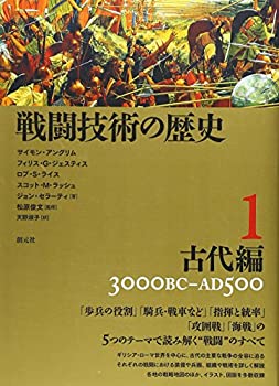 【状態】中古品（非常に良い）【メーカー名】創元社【メーカー型番】【ブランド名】掲載画像は全てイメージです。実際の商品とは色味等異なる場合がございますのでご了承ください。【 ご注文からお届けまで 】・ご注文　：ご注文は24時間受け付けておりま...