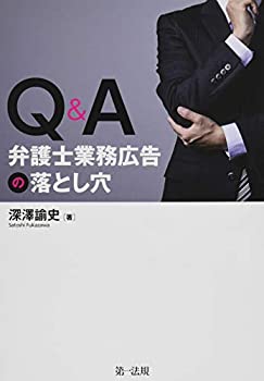 【状態】中古品（非常に良い）【メーカー名】第一法規株式会社【メーカー型番】【ブランド名】掲載画像は全てイメージです。実際の商品とは色味等異なる場合がございますのでご了承ください。【 ご注文からお届けまで 】・ご注文　：ご注文は24時間受け付...