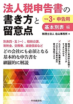 【状態】中古品（非常に良い）【メーカー名】中央経済社【メーカー型番】【ブランド名】掲載画像は全てイメージです。実際の商品とは色味等異なる場合がございますのでご了承ください。【 ご注文からお届けまで 】・ご注文　：ご注文は24時間受け付けてお...