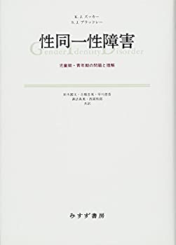 【メーカー名】みすず書房【メーカー型番】【ブランド名】掲載画像は全てイメージです。実際の商品とは色味等異なる場合がございますのでご了承ください。【 ご注文からお届けまで 】・ご注文　：ご注文は24時間受け付けております。・注文確認：当店より...