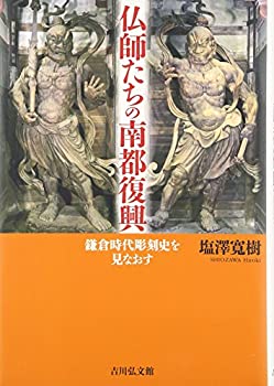 【メーカー名】吉川弘文館【メーカー型番】【ブランド名】掲載画像は全てイメージです。実際の商品とは色味等異なる場合がございますのでご了承ください。【 ご注文からお届けまで 】・ご注文　：ご注文は24時間受け付けております。・注文確認：当店より...