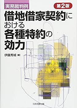 【メーカー名】日本加除出版【メーカー型番】【ブランド名】掲載画像は全てイメージです。実際の商品とは色味等異なる場合がございますのでご了承ください。【 ご注文からお届けまで 】・ご注文　：ご注文は24時間受け付けております。・注文確認：当店よ...