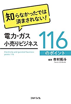 【状態】中古品（非常に良い）【メーカー名】エネルギーフォーラム【メーカー型番】【ブランド名】掲載画像は全てイメージです。実際の商品とは色味等異なる場合がございますのでご了承ください。【 ご注文からお届けまで 】・ご注文　：ご注文は24時間受...