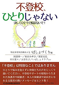 【メーカー名】日本地域社会研究所【メーカー型番】【ブランド名】掲載画像は全てイメージです。実際の商品とは色味等異なる場合がございますのでご了承ください。【 ご注文からお届けまで 】・ご注文　：ご注文は24時間受け付けております。・注文確認：...
