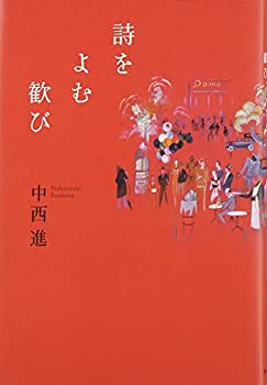 【メーカー名】麗澤大学出版会【メーカー型番】【ブランド名】掲載画像は全てイメージです。実際の商品とは色味等異なる場合がございますのでご了承ください。【 ご注文からお届けまで 】・ご注文　：ご注文は24時間受け付けております。・注文確認：当店...