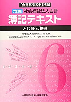 【状態】中古品（非常に良い）【メーカー名】実務出版【メーカー型番】【ブランド名】掲載画像は全てイメージです。実際の商品とは色味等異なる場合がございますのでご了承ください。【 ご注文からお届けまで 】・ご注文　：ご注文は24時間受け付けており...