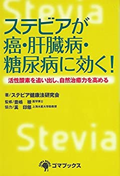 【状態】中古品（非常に良い）【メーカー名】ゴマブックス【メーカー型番】【ブランド名】掲載画像は全てイメージです。実際の商品とは色味等異なる場合がございますのでご了承ください。【 ご注文からお届けまで 】・ご注文　：ご注文は24時間受け付けて...
