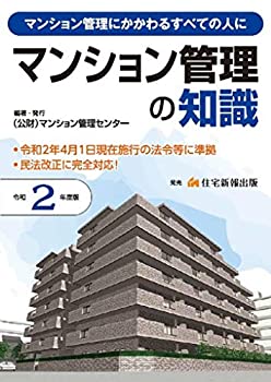 【状態】中古品（非常に良い）【メーカー名】住宅新報出版【メーカー型番】【ブランド名】住宅新報出版掲載画像は全てイメージです。実際の商品とは色味等異なる場合がございますのでご了承ください。【 ご注文からお届けまで 】・ご注文　：ご注文は24時...