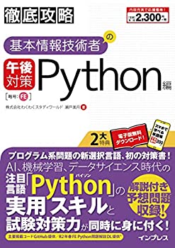 【メーカー名】インプレス【メーカー型番】【ブランド名】掲載画像は全てイメージです。実際の商品とは色味等異なる場合がございますのでご了承ください。【 ご注文からお届けまで 】・ご注文　：ご注文は24時間受け付けております。・注文確認：当店より...