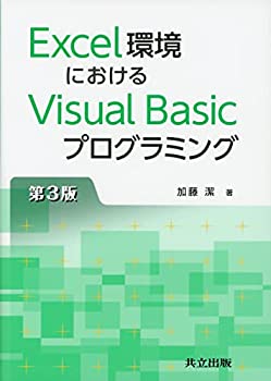 【メーカー名】共立出版【メーカー型番】【ブランド名】掲載画像は全てイメージです。実際の商品とは色味等異なる場合がございますのでご了承ください。【 ご注文からお届けまで 】・ご注文　：ご注文は24時間受け付けております。・注文確認：当店より注...