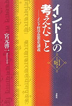 【状態】中古品（非常に良い）【メーカー名】春秋社【メーカー型番】【ブランド名】掲載画像は全てイメージです。実際の商品とは色味等異なる場合がございますのでご了承ください。【 ご注文からお届けまで 】・ご注文　：ご注文は24時間受け付けておりま...