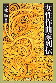 【メーカー名】平凡社【メーカー型番】【ブランド名】掲載画像は全てイメージです。実際の商品とは色味等異なる場合がございますのでご了承ください。【 ご注文からお届けまで 】・ご注文　：ご注文は24時間受け付けております。・注文確認：当店より注文...