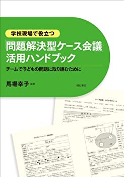 【メーカー名】明石書店【メーカー型番】【ブランド名】掲載画像は全てイメージです。実際の商品とは色味等異なる場合がございますのでご了承ください。【 ご注文からお届けまで 】・ご注文　：ご注文は24時間受け付けております。・注文確認：当店より注...