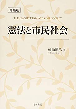 【メーカー名】北樹出版【メーカー型番】【ブランド名】掲載画像は全てイメージです。実際の商品とは色味等異なる場合がございますのでご了承ください。【 ご注文からお届けまで 】・ご注文　：ご注文は24時間受け付けております。・注文確認：当店より注...