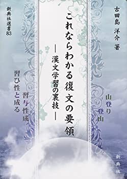 【状態】中古品（非常に良い）【メーカー名】新典社【メーカー型番】【ブランド名】掲載画像は全てイメージです。実際の商品とは色味等異なる場合がございますのでご了承ください。【 ご注文からお届けまで 】・ご注文　：ご注文は24時間受け付けておりま...