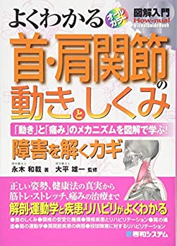 【メーカー名】秀和システム【メーカー型番】【ブランド名】掲載画像は全てイメージです。実際の商品とは色味等異なる場合がございますのでご了承ください。【 ご注文からお届けまで 】・ご注文　：ご注文は24時間受け付けております。・注文確認：当店よ...