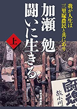 【状態】中古品（非常に良い）【メーカー名】柘植書房新社【メーカー型番】【ブランド名】掲載画像は全てイメージです。実際の商品とは色味等異なる場合がございますのでご了承ください。【 ご注文からお届けまで 】・ご注文　：ご注文は24時間受け付けて...