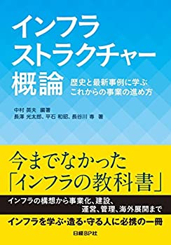 【状態】中古品（非常に良い）【メーカー名】日経BP【メーカー型番】【ブランド名】掲載画像は全てイメージです。実際の商品とは色味等異なる場合がございますのでご了承ください。【 ご注文からお届けまで 】・ご注文　：ご注文は24時間受け付けており...