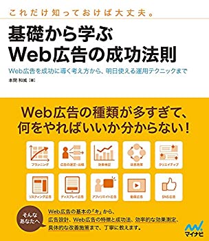 【メーカー名】マイナビ出版【メーカー型番】【ブランド名】掲載画像は全てイメージです。実際の商品とは色味等異なる場合がございますのでご了承ください。【 ご注文からお届けまで 】・ご注文　：ご注文は24時間受け付けております。・注文確認：当店よ...
