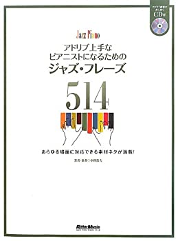 【状態】中古品（非常に良い）【メーカー名】リットーミュージック【メーカー型番】【ブランド名】掲載画像は全てイメージです。実際の商品とは色味等異なる場合がございますのでご了承ください。【 ご注文からお届けまで 】・ご注文　：ご注文は24時間受...
