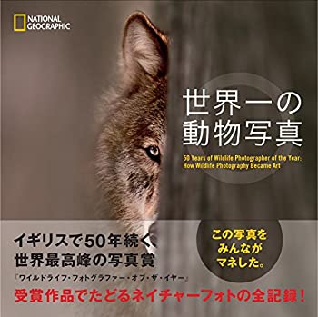 【状態】中古品（非常に良い）【メーカー名】日経ナショナルジオグラフィック社【メーカー型番】【ブランド名】掲載画像は全てイメージです。実際の商品とは色味等異なる場合がございますのでご了承ください。【 ご注文からお届けまで 】・ご注文　：ご注文...