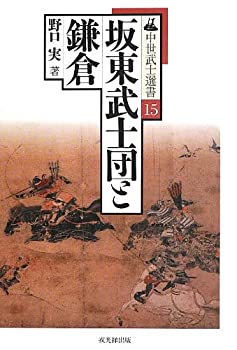 【メーカー名】戎光祥出版【メーカー型番】【ブランド名】掲載画像は全てイメージです。実際の商品とは色味等異なる場合がございますのでご了承ください。【 ご注文からお届けまで 】・ご注文　：ご注文は24時間受け付けております。・注文確認：当店より...