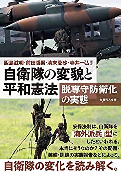 【状態】中古品（非常に良い）【メーカー名】現代人文社【メーカー型番】【ブランド名】現代人文社掲載画像は全てイメージです。実際の商品とは色味等異なる場合がございますのでご了承ください。【 ご注文からお届けまで 】・ご注文　：ご注文は24時間受...