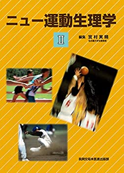 【状態】中古品（非常に良い）【メーカー名】真興交易医書出版部【メーカー型番】【ブランド名】掲載画像は全てイメージです。実際の商品とは色味等異なる場合がございますのでご了承ください。【 ご注文からお届けまで 】・ご注文　：ご注文は24時間受け...