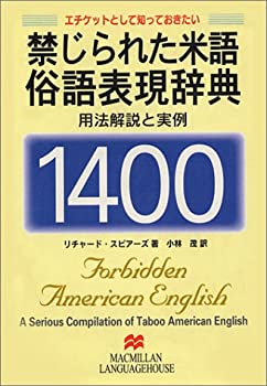 【状態】中古品（非常に良い）【メーカー名】マクミランランゲージハウス【メーカー型番】【ブランド名】掲載画像は全てイメージです。実際の商品とは色味等異なる場合がございますのでご了承ください。【 ご注文からお届けまで 】・ご注文　：ご注文は24...