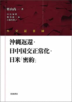 【メーカー名】岩波書店【メーカー型番】【ブランド名】掲載画像は全てイメージです。実際の商品とは色味等異なる場合がございますのでご了承ください。【 ご注文からお届けまで 】・ご注文　：ご注文は24時間受け付けております。・注文確認：当店より注...