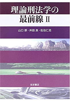 【メーカー名】岩波書店【メーカー型番】【ブランド名】掲載画像は全てイメージです。実際の商品とは色味等異なる場合がございますのでご了承ください。【 ご注文からお届けまで 】・ご注文　：ご注文は24時間受け付けております。・注文確認：当店より注...