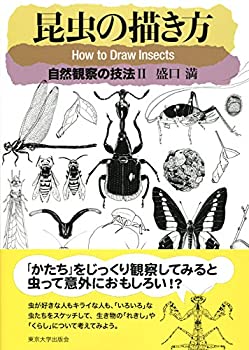 【状態】中古品（非常に良い）【メーカー名】東京大学出版会【メーカー型番】【ブランド名】掲載画像は全てイメージです。実際の商品とは色味等異なる場合がございますのでご了承ください。【 ご注文からお届けまで 】・ご注文　：ご注文は24時間受け付け...