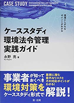 【メーカー名】第一法規【メーカー型番】【ブランド名】掲載画像は全てイメージです。実際の商品とは色味等異なる場合がございますのでご了承ください。【 ご注文からお届けまで 】・ご注文　：ご注文は24時間受け付けております。・注文確認：当店より注...