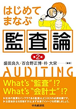 【状態】中古品（非常に良い）【メーカー名】中央経済社【メーカー型番】【ブランド名】中央経済社掲載画像は全てイメージです。実際の商品とは色味等異なる場合がございますのでご了承ください。【 ご注文からお届けまで 】・ご注文　：ご注文は24時間受...