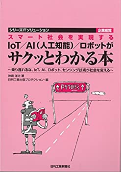 【メーカー名】日刊工業新聞社【メーカー型番】【ブランド名】掲載画像は全てイメージです。実際の商品とは色味等異なる場合がございますのでご了承ください。【 ご注文からお届けまで 】・ご注文　：ご注文は24時間受け付けております。・注文確認：当店...